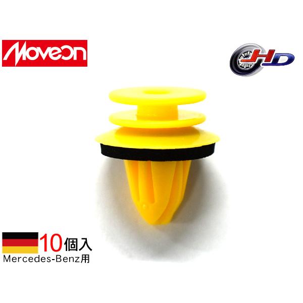 ■Moveon (ムーヴオン) 輸入車用 クリップ 10個入主にMercedes-Benzに使用されるクリップとなりますカラーは純正同色で仕上がりにバリもなく、純正相当の品質です記載の使用個数・車種は代表例となり他車種・他メーカーで使用され...