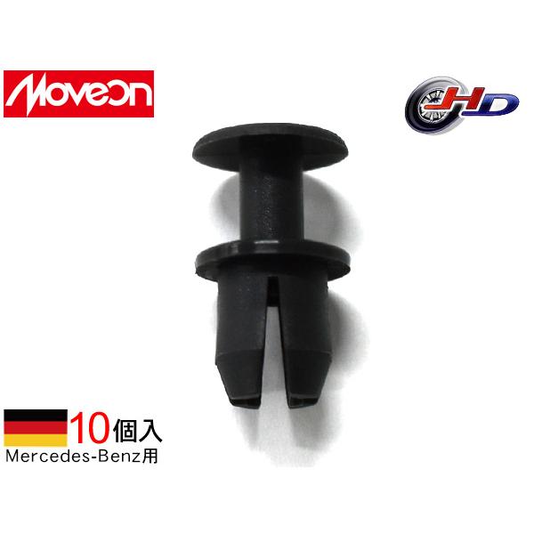 ■Moveon (ムーヴオン) 輸入車用 クリップ 10個入主にMercedes-Benzに使用されるクリップカラーは純正同色で仕上がりにバリもなく、純正相当の品質記載の使用個数・車種は代表例となり他車種・他メーカーで使用される場合も有りま...