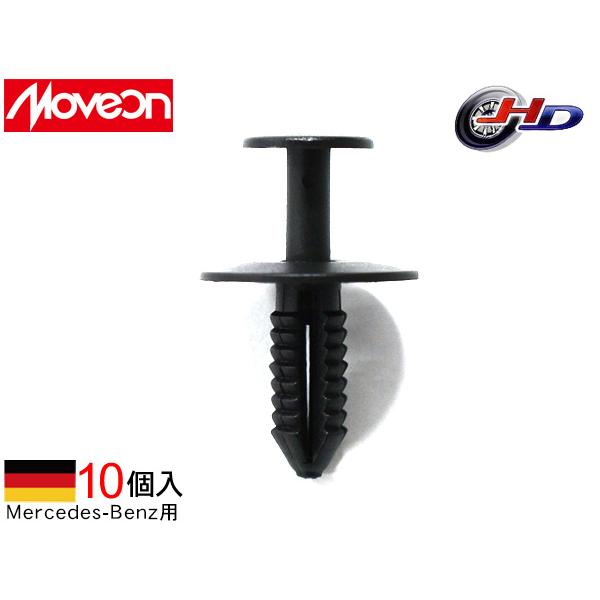 ■Moveon (ムーヴオン) 輸入車用 クリップ 10個入主にMercedes-Benzに使用されるクリップとなりますカラーは純正同色で仕上がりにバリもなく、純正相当の品質です記載の使用個数・車種は代表例となり他車種・他メーカーで使用され...