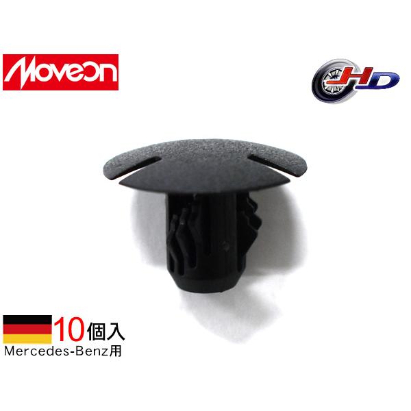 ■Moveon (ムーヴオン) 輸入車用 クリップ 10個入主にMercedes-Benzに使用されるクリップとなりますカラーは純正同色で仕上がりにバリもなく、純正相当の品質です記載の使用個数・車種は代表例となり他車種・他メーカーで使用され...
