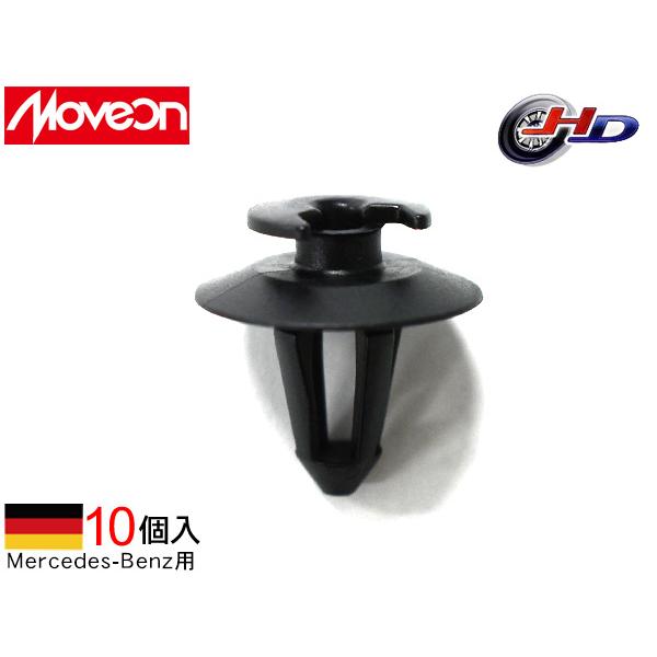 ■Moveon (ムーヴオン) 輸入車用 クリップ 10個入主にMercedes-Benzに使用されるクリップとなりますカラーは純正同色で仕上がりにバリもなく、純正相当の品質です記載の使用個数・車種は代表例となり他車種・他メーカーで使用され...