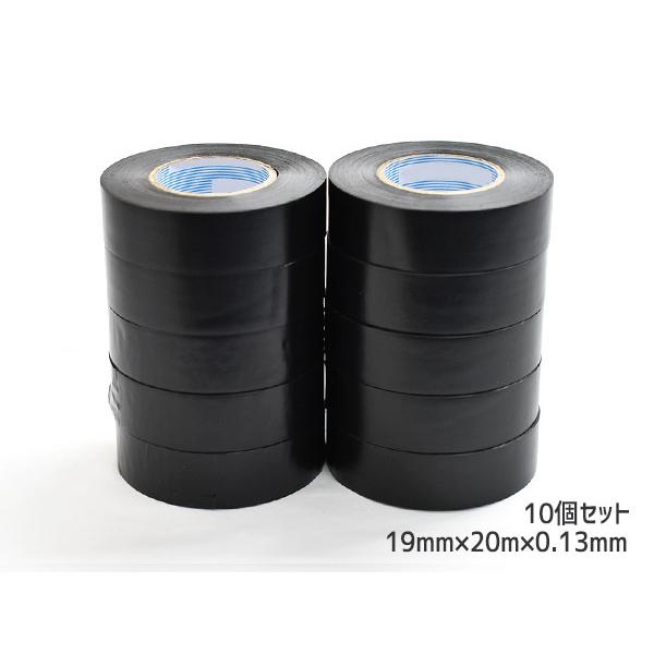 絶縁テープ　19mm×20ｍ×0.13mm 10巻入り厚さ0.13mm幅19mm長さ20m色　黒●自動車の電気配線や電気器具内の配線の絶縁用に開発されたポリ塩化ビニール粘着テープです。●高い粘着性で被着体にしっかりと密着します。●優れた手切...