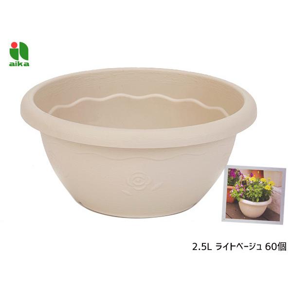 プランター ブランシュボール 260 2.5L 60個セット ライトベージュ 企業納品のみ ※配送不可地域有　※時間指定不可送料無料 アイカ aika 　　手造りの陶器をイメージしたプランターに仕上げました。ワンポイントの花柄デザインもまさ...