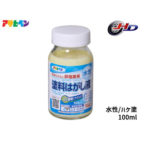 ●水性 塗料はがし液 100ml人と環境にやさしい塩素系溶剤不使用。油性塗料・水性塗料・ラッカー系塗料やニスの塗膜の除去に。 【特長】・塩素系溶剤を一切含まない塗料はがし剤です。・はがした塗膜は、水で洗い流すことができ、処理が簡単です。・水...