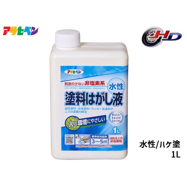 ●水性 塗料はがし液 1L人と環境にやさしい塩素系溶剤不使用。油性塗料・水性塗料・ラッカー系塗料やニスの塗膜の除去に。 【特長】・塩素系溶剤を一切含まない塗料はがし剤です。・はがした塗膜は、水で洗い流すことができ、処理が簡単です。・水性です...