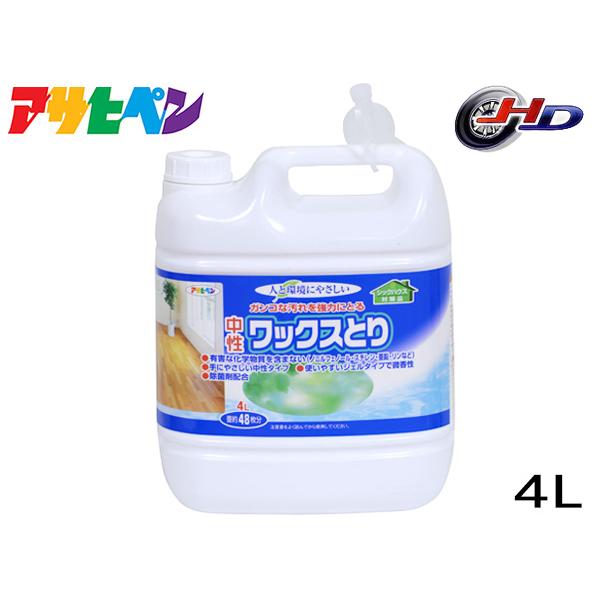 アサヒペン 人と環境にやさしい中性ワックスとり 4L「ワックス膜をはがすのに便利！」【特長】●強力な洗浄力で汚れた古いワックスを取り除きます。●ジェルタイプで使いやすく、微香性のワックスはくり剤です。●除菌剤（両性界面活性剤）を配合していま...