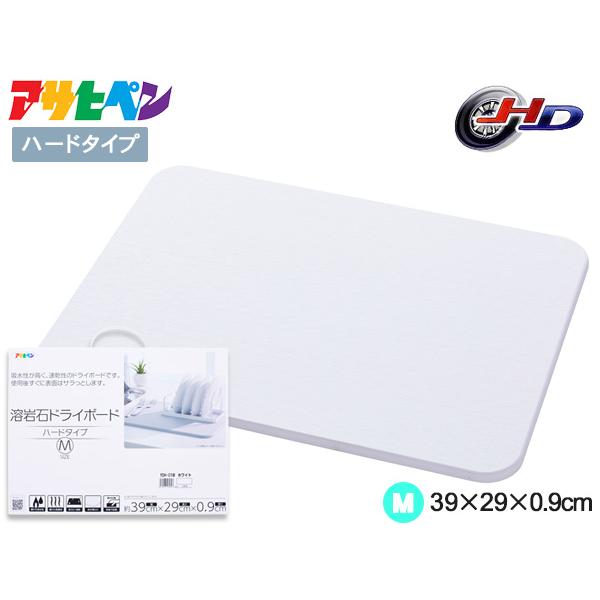 ■アサヒペン 溶岩石ドライボード ハードタイプ YDH-01M ホワイト 39×29×0.9●溶岩石の多孔質構造による吸水性・速乾性の高いドライボードです。●優れた吸水性・速乾性があり、水分をすばやく吸いとり、表面はいつもサラサラです。●付...