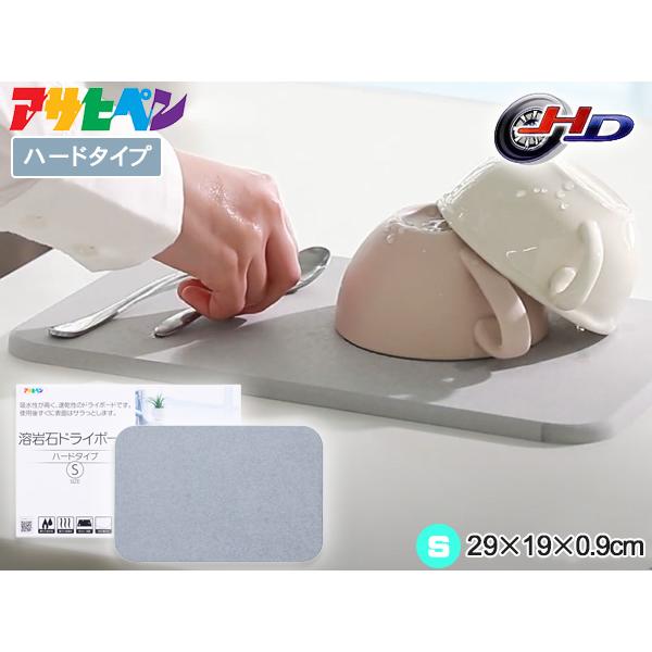 ■アサヒペン 溶岩石ドライボード ハードタイプ YDH-02S グレー 29×19×0.9●溶岩石の多孔質構造による吸水性・速乾性の高いドライボードです。●優れた吸水性・速乾性があり、水分をすばやく吸いとり、表面はいつもサラサラです。●付属...