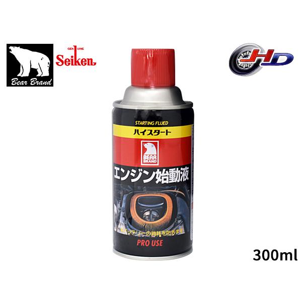 Seiken ベアーブランド エンジン始動液ハイスタート 300ml◆寒冷時などのガソリン車、ディーゼル車の難始動をエアーフィルターの吸気口から2〜3秒吹き込むだけでエンジンの始動を容易にし、バッテリーなどの消耗を防ぐ着火促進剤です。◆オー...
