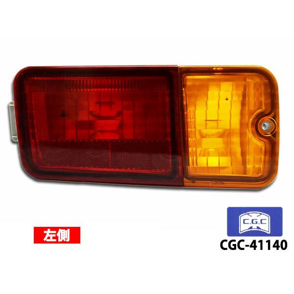 【商品情報】品名：テールユニット品番：CGC-41140使用箇所：左側サイズ：210mm×95mm【参考適合車種】ダイハツ ハイゼット トラック S500P/S510P H26.9〜R3.12純正品番：81561-B5060※ご購入前に必ず...