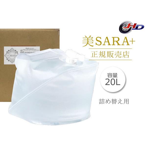 美SARA+ マッサージローション詰替用※詰め替えボトルは付属しません。メーカー  株式会社アトラスジャパン関西 商品名  美SARA＋(びさら)マッサージローション20L(化粧品)製造国  日本容量  20L広告文責 有限会社薮本商会08...