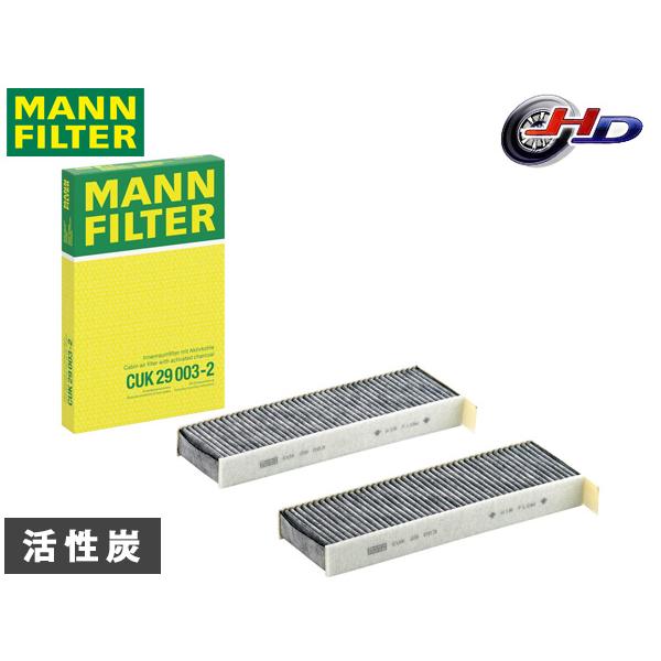 ■MANN エアコンフィルター CUK29003-2・エアコンフィルター(アドバンスド/脱臭フィルター)最大95％のすす、ほこり、その他の粒子状物質を除去するだけでなく、当社の高度なCUKフィルターは活性炭層も備えています。この追加の層は、...