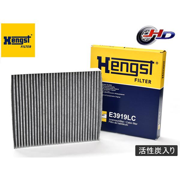■Hengst(ヘングスト) エアコンフィルター A/C クリーンフィルター E3919LCドイツのろ過と流体管理を専門とするメーカー「Hengst」(ヘングスト)製のエアコンフィルター。欧米・欧州等の輸入車に対応した、安全性・信頼性共に高...