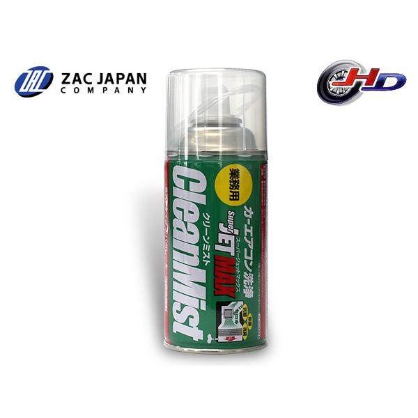 カーエアコン洗浄Super JET MAX クリーンミストミストタイプエバポレーター消臭除菌剤車内の臭いが気になる、エアコンの効きが悪い、風量が弱いと感じるこのように感じられる方是非お試しください【商品詳細】NET 60ml品番：79675...