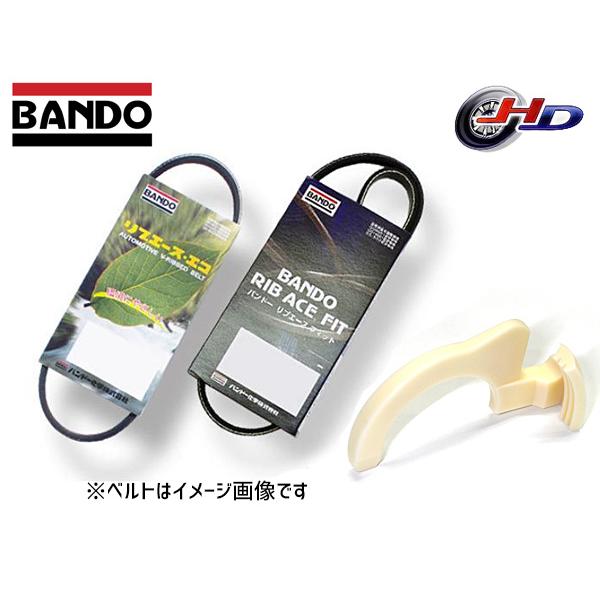BANDO　バンドー　ファンベルト 外ベルト 1台分 取付治具付き　メーカー　ダイハツ車種　ウェイク型式　LA700S LA710S年式　H29.12〜R04.08備考　−ファンベルト　4PK750　90048-31093パワステベルト　−...