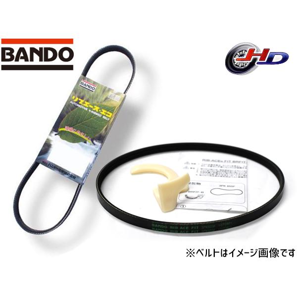 BANDO　バンドー　ファンベルト 1台分■適合車種メーカー　三菱車種　eKクロス型式　B38W B37W年式　H31.02〜備考　■セット内容ファンベルト　ウォーターポンプ用BRFIT-B1SET　MQ719735ファンベルト　オルタネー...