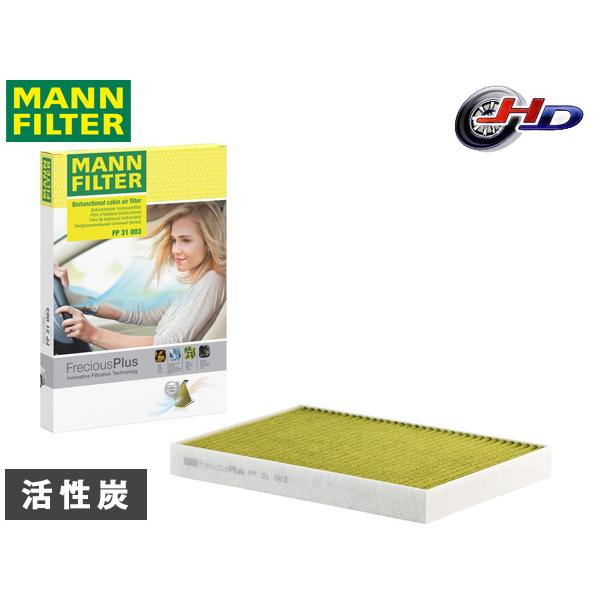 ■MANN エアコンフィルター FP31003・エアコンフィルター(フレシャスプラス/高性能フィルター)画期的な3層エアコンフィルターは、活性炭層に加えて、ポリフェノールコーティングを使用して、周囲の空気から95％以上のアレルゲン粒子をトラ...