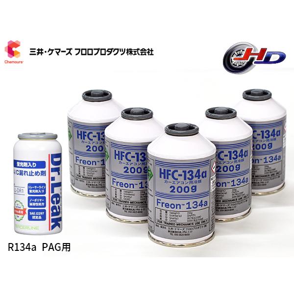 カーエアコンのメンテナンス用におすすめ！国内メーカー製のエアコンガス・高性能A/C漏れ止め剤のセットです。■セット内容三井ケマーズ HFC-134a カーエアコン用冷媒(200g)フレオン134a×　5本エアコン漏れ止め剤 ドクターリーク ...