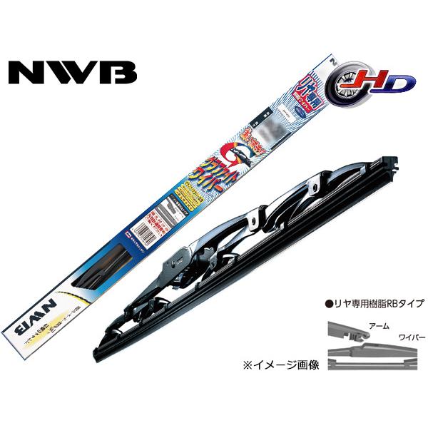 ■NWB ワイパーブレード グラワイトワイパー リア用 1本グラファイト粒子が実現した、サイレント＆スムース・グラファイト効果で滑らかな拭き・純正対応フレームで高い拭き性能を実現■商品詳細メーカー：NWB（株式会社デンソーワイパシステムズ）...