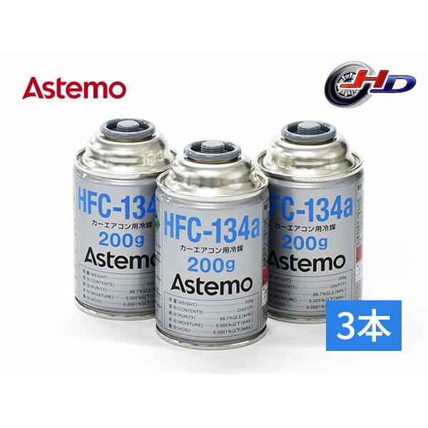 Astemo(旧:日立)カーエアコン用冷媒クーラーガス HFC-134a◆ 200g 缶× 3本のセットです◆■HFC-134aは、特定フロンCFC-12に代わる不燃性で極めて毒性の低い冷媒として、主にカーエアコンに利用されています。◆商品...