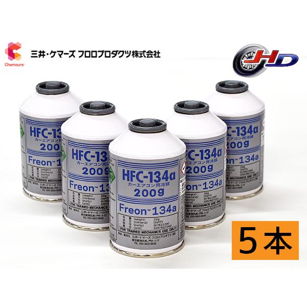 三井ケマーズ　カーエアコン用冷媒クーラーガスHFC-134a■HFC-134aは、特定フロンCFC-12に代わる不燃性で極めて毒性の低い冷媒として、主にカーエアコンに利用されています。メーカー 三井ケマーズ　フロロプロダクツ株式会社商品名 ...