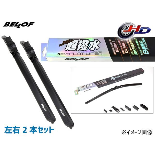 BELLOF ベロフ  超撥水フラットワイパーブレードアイビューティー フロント左右2本セット※輸入車適合は右ハンドル（右運転席）での適合となっております。メーカー　プジョー車名　208型式　A9X5G04エンジン型式　EP6FDTXF 運...