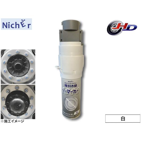 ■NichEr (ニッチャー) ボルトマーキングスプレー 線引き屋ISOホイールナット用 i・マーカー1000STOP！車輪脱落事故！クッキリとしたラインでナットの緩みの有無を目視でチェックできるISOホイールナット用マーキングスプレー。マ...