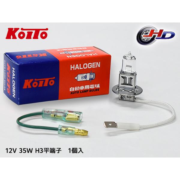 KOITO 純正交換用ノーマルハロゲンバルブハロゲンフォグランプ用■商品詳細メーカー　小糸製作所品番　0434種別　H3 平端子定格　12V 35W口金　PK22sガラス球　T11.5光色　クリア摘要　一般フォグランプ用※1個入りです。 ※...