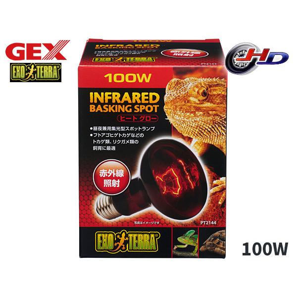 EXO TERRA ヒートグロー 赤外線照射スポット ランプ 100W PT2144生体のリズムを妨げにくい赤い光を照射・生体リズムを妨げにくい赤い光を照射！生体には見えにくい赤い光で、活動サイクルを妨げないため、昼夜を問わずに使用できます...