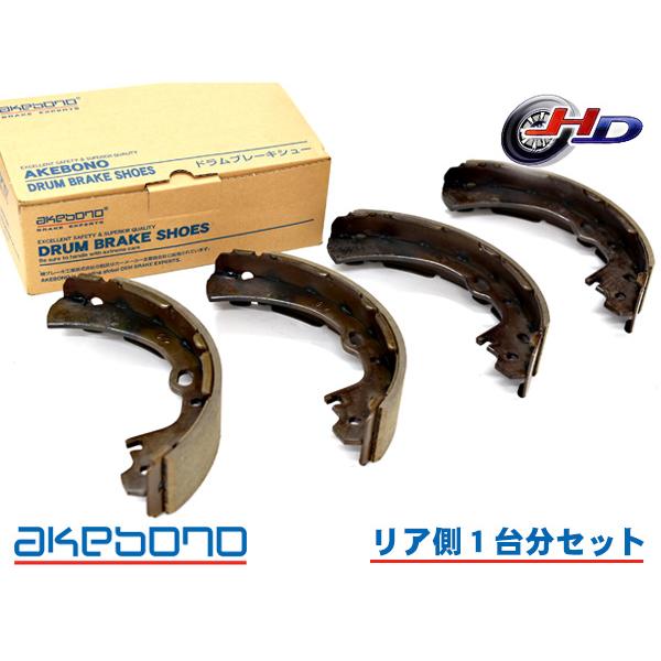 アケボノ akebono ブレーキシュー リア 1台分セット品番：NN2044F NN2044R【代表車種】メーカー 日産車種 キャラバン NV350キャラバン型式 CS4E26年式 H24.06〜R04.04純正品番 AY360-NS11...