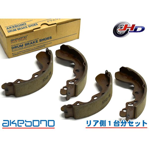 【アケボノ製 ブレーキシュー リア 1台分セット】品番：NN5543H ×2【代表車種】メーカー：スズキ車種：キャリィ型式：DA63T年式：H14.05〜H17.08純正品番：53200-67H00備考：保証は通常、初期不良のみの対応となり...