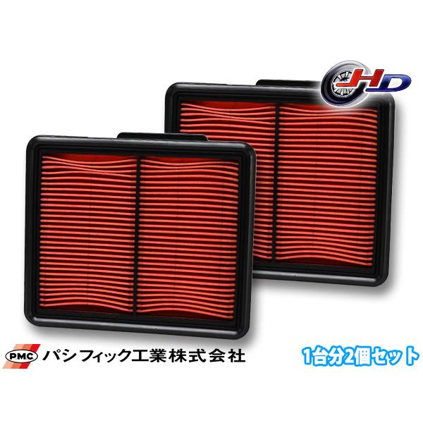 パシフィック工業 PMC エアーエレメント 1台分2個セット PA-2640V■エアーエレメントとは…エンジンに吸い込まれる空気をろ過するフィルターの働きをします。空気に含まれるゴミや粉塵を吸収するため、定期的な清掃や交換が必要です。汚れた...