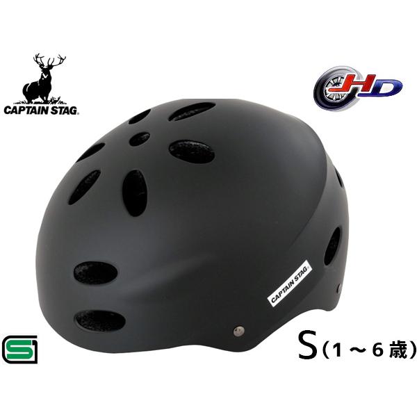 キャプテンスタッグ CAPTAIN STAG 　 Cerf セルフ  S ハードシェル   　 54〜56cm 幼児向け SG　  マットブラック Y-6550　ハードシェルタイプ。　 　頭のサイズに合わせて調整ができるダイヤルタイプのサイ...