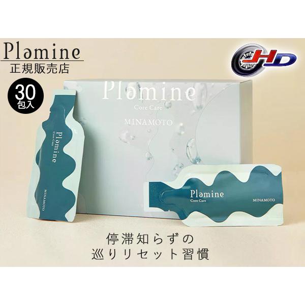Plamine プラミネ コアケア ミナモト1箱30包入り液体タイプ スイカビネガー味＜スイカ果汁（国内製造）、海塩/トレハロース＞「Plamine Core Care MINAMOTO」に配合された海洋ミネラルは人間の羊水とほぼ同じバラン...