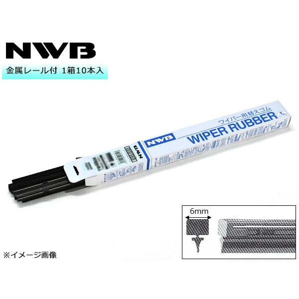グラファイトワイパーは、きわめて摩擦抵抗が小さい炭素微粒子をワイパーラバー表面にコーティング！炭素微粒子がコーティング被膜に密着しながら、これまでになく滑らかな作動をもたらします。メーカー：NWB（株式会社デンソーワイパーシステムズ）製品名...