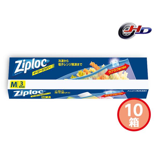 ジップロック イージージッパー Ｍ3枚入　10箱セットスライド式ジッパーなので簡単、確実、すばやく開け閉めできます。冷凍保存から電子レンジ解凍まで使えます。■商品詳細●現品約17.7×20.3cm●ポリエチレン●3枚入※こちらの商品はのし、...