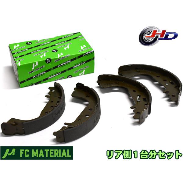 【FCマテリアル製 ブレーキシュー リア 1台分セット】品番：SN9938-10 / SN9938-20【代表車種】メーカー：スズキ車種：エブリィ型式：DA64V DA64W年式：H17.08〜H27.02純正品番：53200-68H10備...