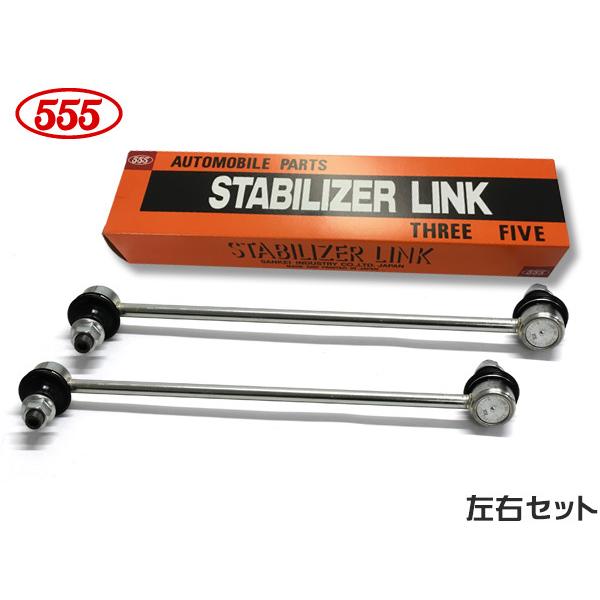 スタビライザーリンク　スタビリンク■品番　SL-6400-M 　×2本セット■製品　555 スリーファイブ 三恵工業■使用箇所　フロント側 左右セットメーカー ホンダ車種 MDX型式 YD1年式 H15.03〜H18.06純正品番 0651...