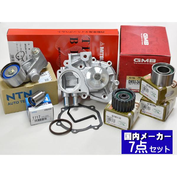 タイミングベルト　MFFJ2003　13160AA110アイドルプーリー（4点）　GT90130　13085AA080GT90280×2　13073AA142TT752※ボルト長：55mm　13073AA230ウォーターポンプ　WPF-02...