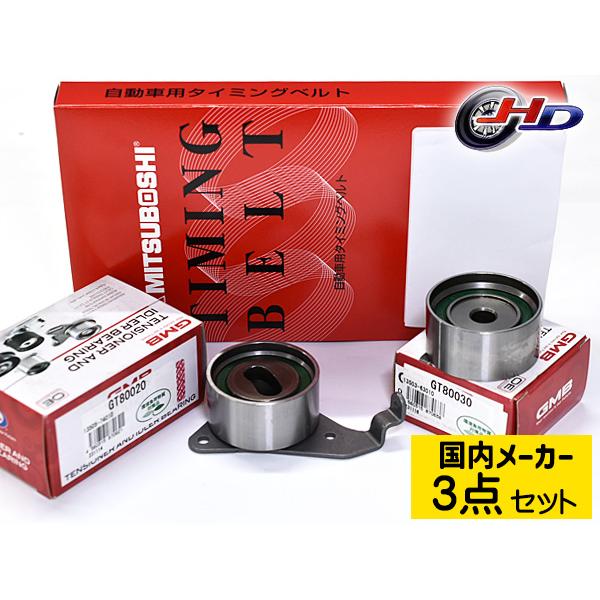 タイミングベルト テンショナー セットトヨタ　カルディナ型式　ST191G/ST195G/ST198V ST210G/ST215G/ST190G 3S-FE/2000cc年式　1992/11〜2002/9備考　4S-FE/1800cc　セッ...