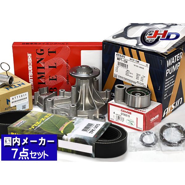 タイミングベルト MFTY040 13568-39016 タイミングテンショナー GT90210 13505-67041 ウォーターポンプ アイシン WPT-134 16100-39425 オートテンショナー ATT1011 13540-3...