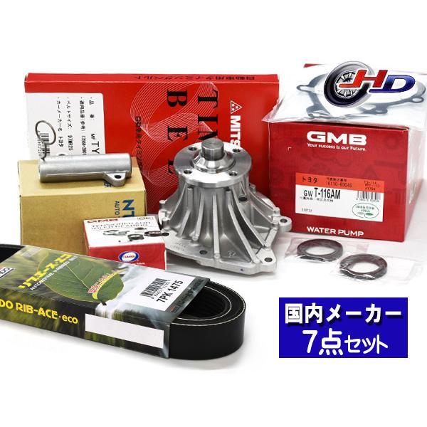 ■参考車種メーカー トヨタ車種  トヨエース ダイナ型式  KDY231年式  H19.09〜H20.08備考  エアコン付き車セット内容  タイミングベルト  MFTY040  13568-39016テンショナー  GT90210  13...