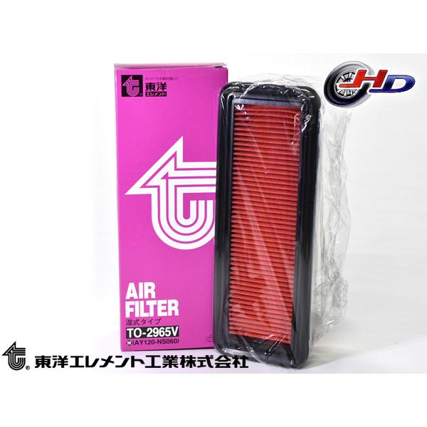 東洋エレメント エアーエレメント TO-2965V■エアーエレメントとは…エンジンに吸い込まれる空気をろ過するフィルターの働きをします。空気に含まれるゴミや粉塵を吸収するため、定期的な清掃や交換が必要です。汚れた状態で使い続けると、エンジン...