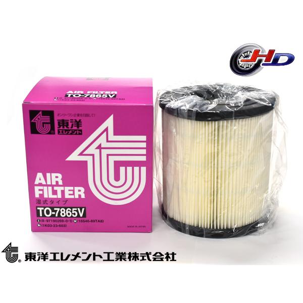 東洋エレメント エアーエレメント TO-7865V■エアーエレメントとは…エンジンに吸い込まれる空気をろ過するフィルターの働きをします。空気に含まれるゴミや粉塵を吸収するため、定期的な清掃や交換が必要です。汚れた状態で使い続けると、エンジン...