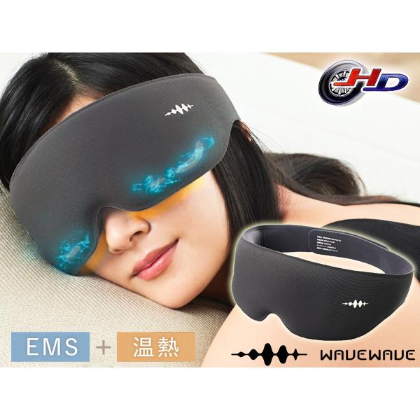 WAVEWAVE EMS HEAT EYE ブラック【EMS×温熱で目元ケア】光を遮断し、EMS（低周波）と温熱のW機能で、日頃酷使した目元にほどよい刺激と温かさを伝えてくれるお休み前に最適のアイテム。■商品詳細商品名：WAVEWAVE E...