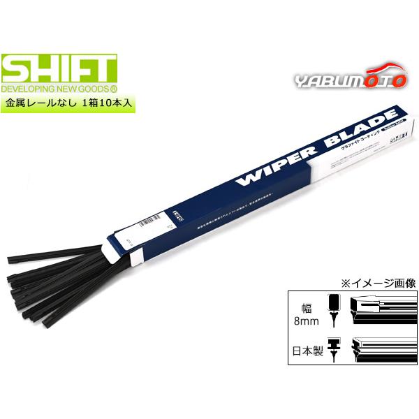 豊富な種類と厳選されたシフトの製品で、安全視界の確保を！純正装着ワイパー（ワイパーブレード）用の替えゴムです。バーティブラ(金属レール)は装着されておりません。メーカー：SHIFT　(株式会社シフト)入り数：1箱10本入品番：GV-650J...