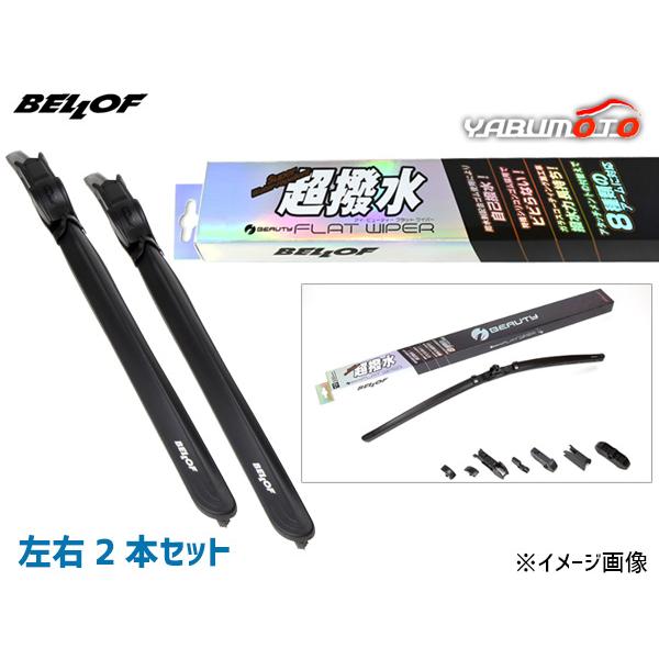 BELLOF ベロフ  超撥水フラットワイパーブレードアイビューティー フロント左右2本セット※輸入車適合は右ハンドル（右運転席）での適合となっております。メーカー　プジョー車名　208型式　A9X5G04エンジン型式　EP6FDTXF 運...