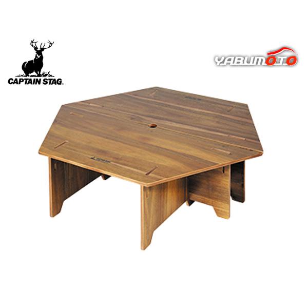 キャプテンスタッグ CAPTAIN STAG 　CSクラシックス 　ヘキサセンターテーブル＜96＞ UP-1040ワンポールテントの中心ポールを囲める大型テーブルです。UP-1038 CSクラシックス ヘキサグリルテーブルセット＜137＞（...