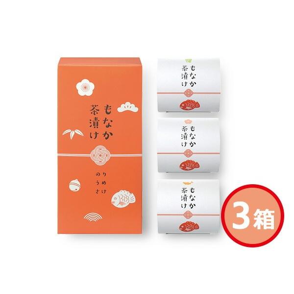 もなか茶漬け 3個 　3箱セットふっくら可愛い鯛型もなかで3種類のお茶漬けを包みました。もなかの皮はモチモチ食感で食べ応え抜群です。■商品詳細●メーカー品番：7783●もなか茶漬け（のり、さけ、うめ各9.5g）×各1●アレルゲン：乳成分　小...