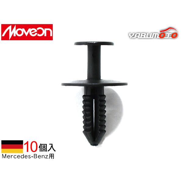 ■Moveon (ムーヴオン) 輸入車用 クリップ 10個入主にMercedes-Benzに使用されるクリップとなりますカラーは純正同色で仕上がりにバリもなく、純正相当の品質です記載の使用個数・車種は代表例となり他車種・他メーカーで使用され...